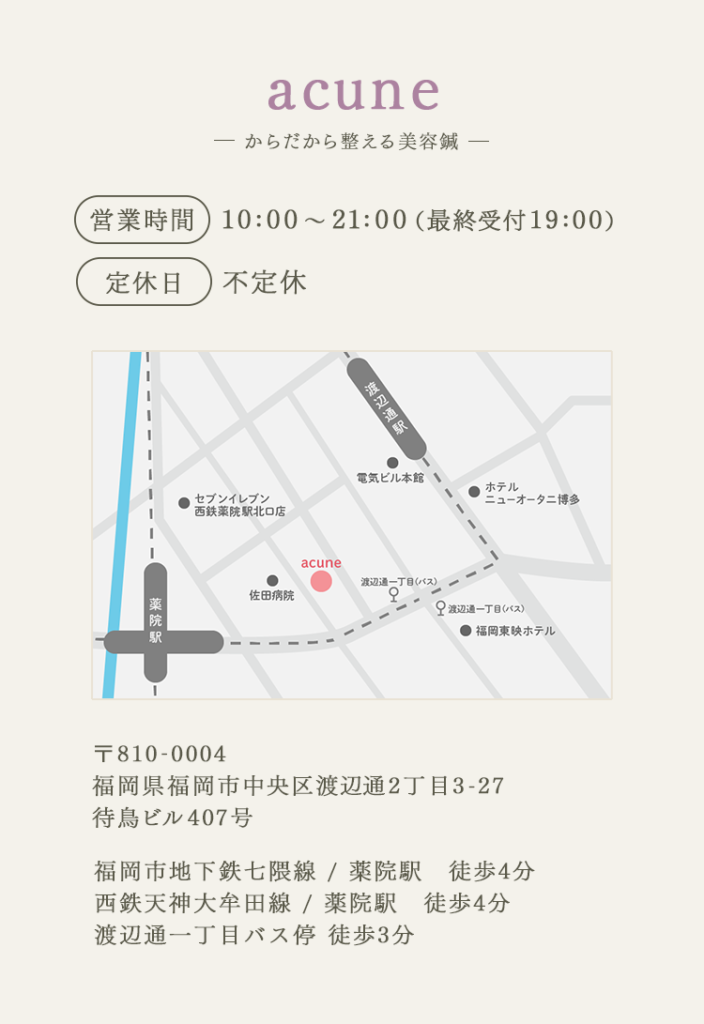 あなたのご来院をお待ちしております。